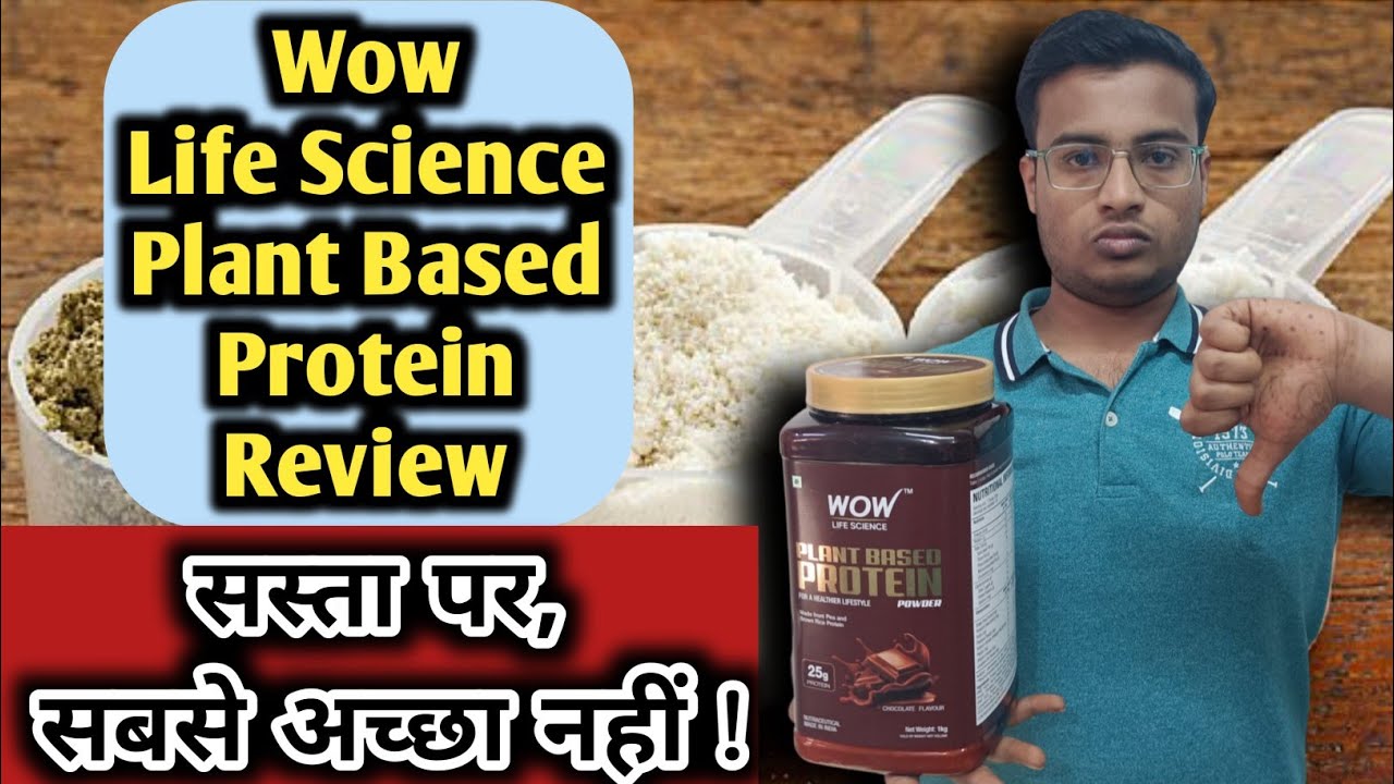 Wow Life Science Plant Based Protein Review l Wow Plant Based Protein ...