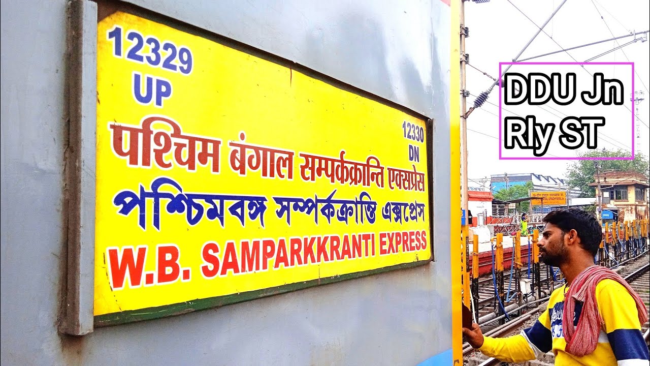 West Bengal Sampark kranti Express Announce At Pandit DDU JN Railway ...