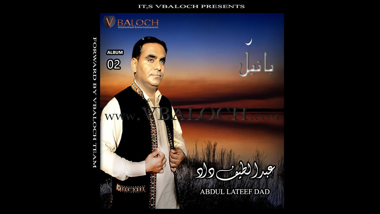 Lade Lade Laade Lade | Abdul Lateef Dad | New Song 2020 # ...