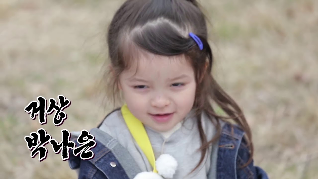 Gunhoo "Where is my fav car?" [The Return Of Superman 277 Teaser ...