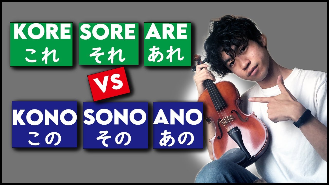 Japanese This, That, Over There | Absolute Beginner - YouTube