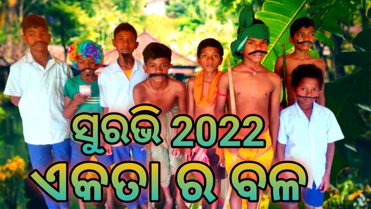 AKATAR BALA NATAK-Suravi 2022// SURAVI DANCE // SURAVI DRAMA #suravi ...