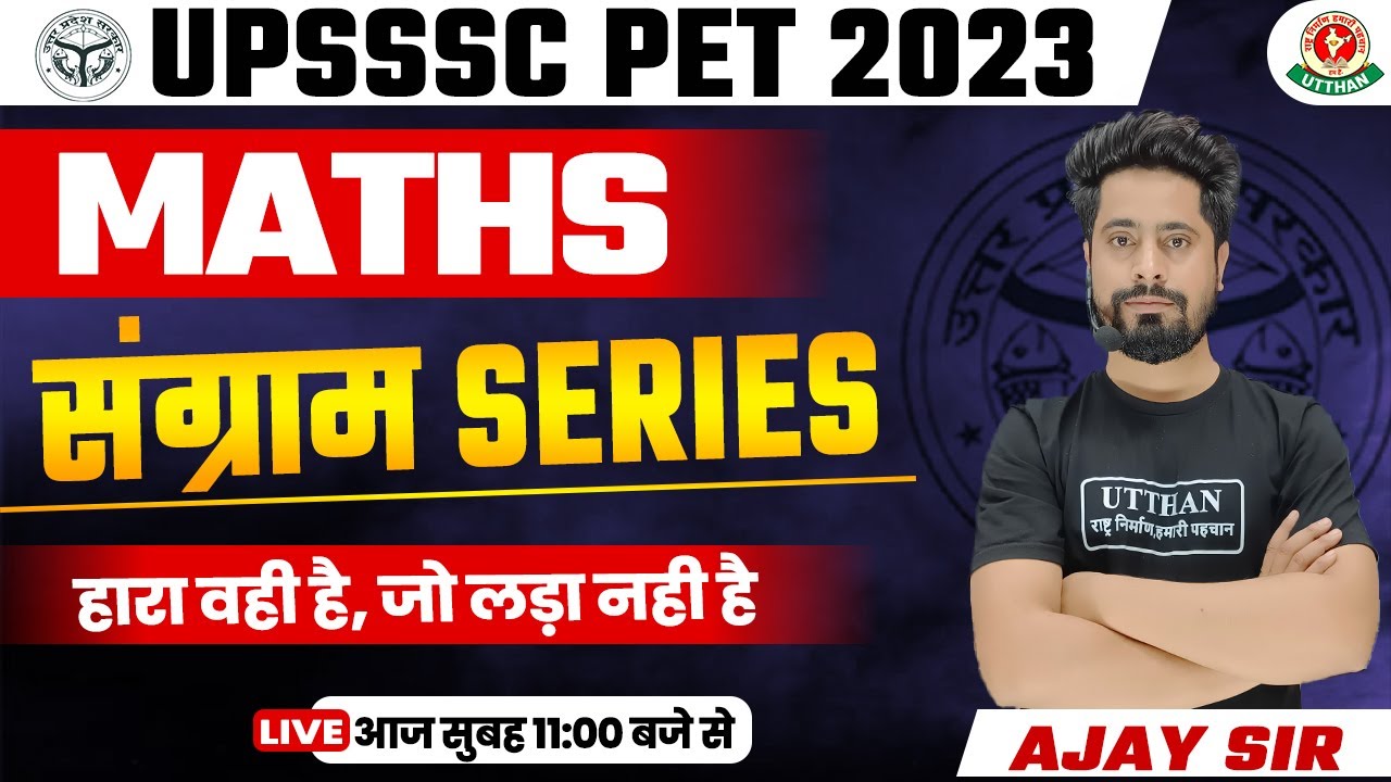 UPSSSC-PET MATHS | MATHS For UPSSSC-PET 2023 | MARATHON CLASS - 04 UPSSC-PET MATHS | By Ajay Sir ...