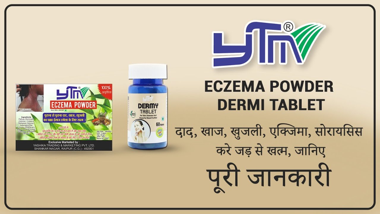 YTM Ayurveda Official | Product details - YouTube