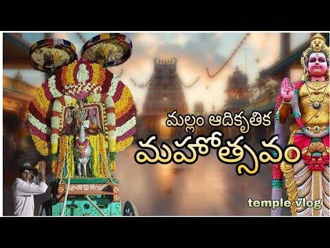 Mallam aadikruthika special vlog || subramanya swami temple || mallam ...