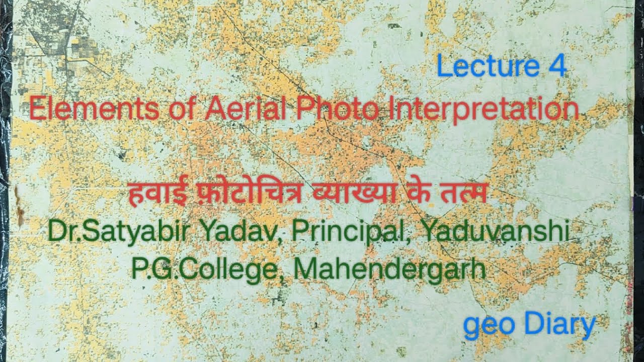 Elements of Aerial Photo Interpretation हवाई फ़ोटोचित्र व्याख्या के ...