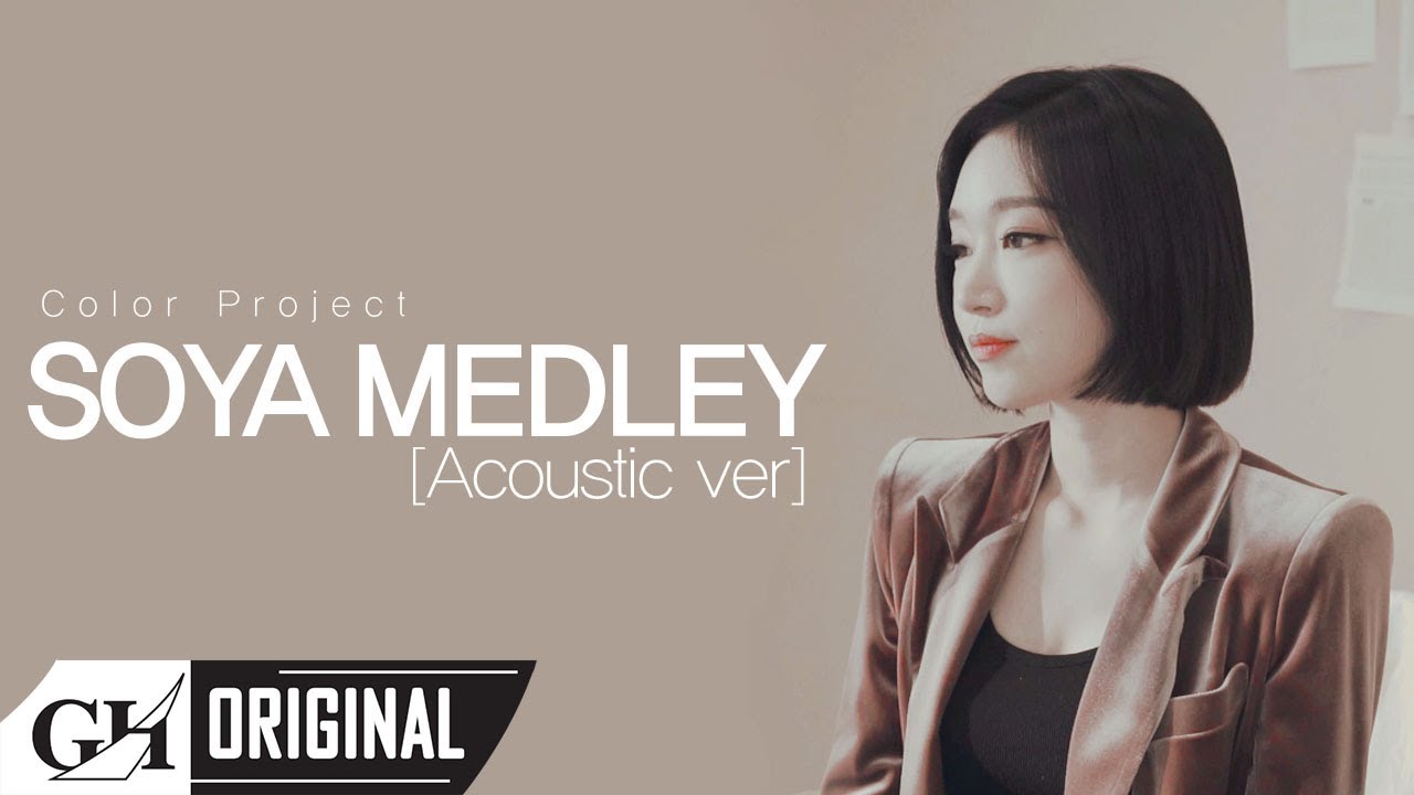 SOYA(소야)의 S.O.Y.A 어쿠스틱 메들리 - YouTube