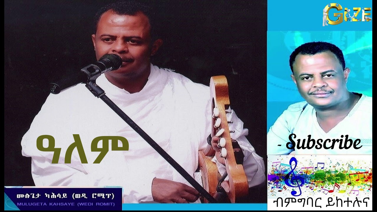 Mulugeta Kahsay ( Wedi romit ) ~ Alem [ ዓለም ] Best Tigrigna Music - YouTube