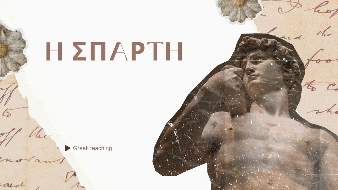 ΣΠΑΡΤΗ / ΙΣΤΟΡΙΑ / ΛΥΚΕΙΟ / Greek teaching - YouTube
