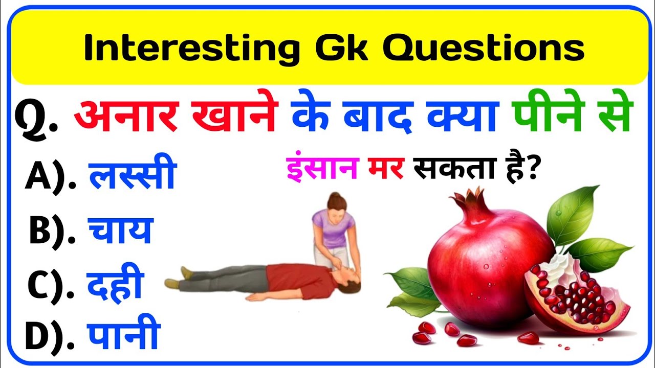 Interesting Gk || Interesting Gk Questions And Answer || Gk || Salvi Gk ...