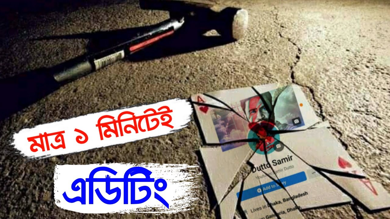 Broken facebook profile screenshot editing | new facebook viral photo ...