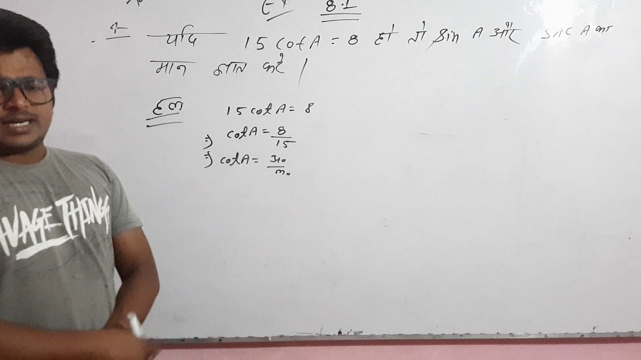 Class 10 Trigonometry Questions 04 YouTube Class 10 Trigonometry Questions 04 YouTube