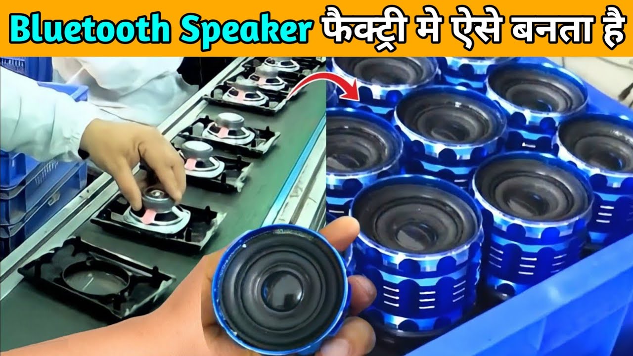 Bluetooth Speaker Manufacture| Home Theater Production | FACTORY में ...
