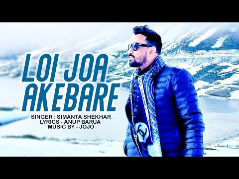 Loi Jua akebare | Simanta Shekhar | pabitra margherita | anup barua | poran borkotoky ( juju)