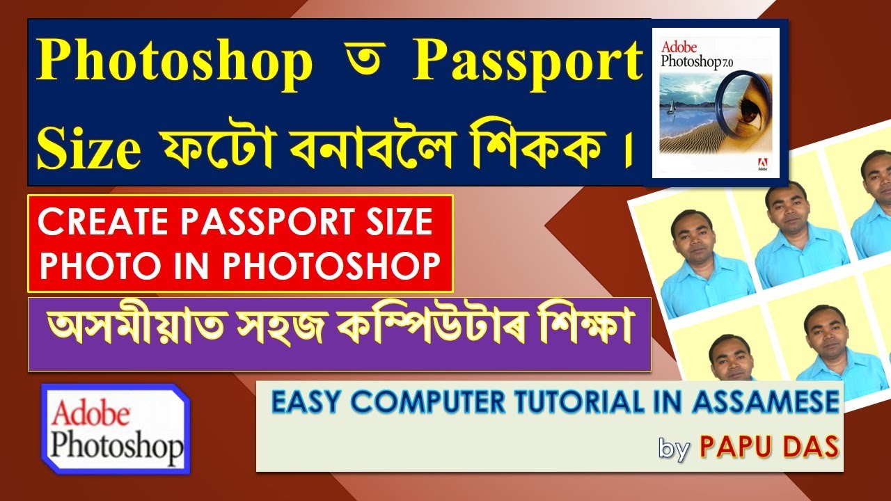 How To Create And Print Passport Size Photo In Photoshop Adobe how-to-create-and-print-passport-size-photo-in-photoshop-adobe