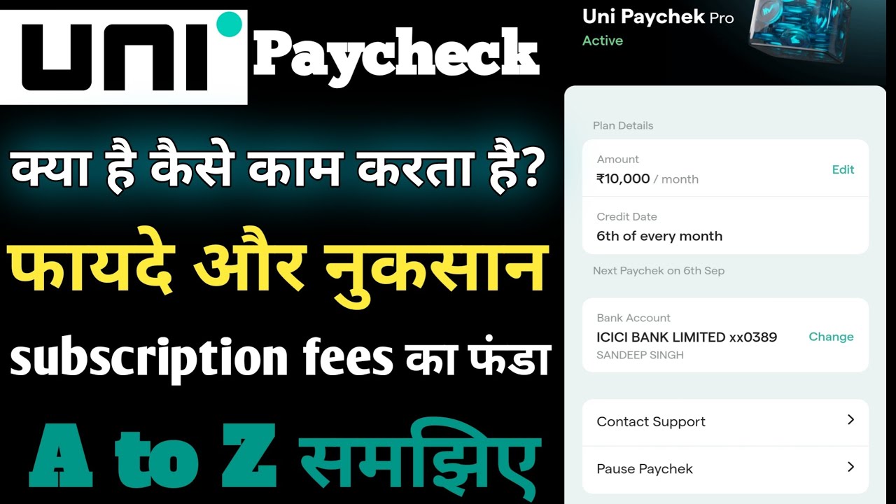 UNI PAYCHEK kya hai II What is UNI paycheck how it works II UNI ...