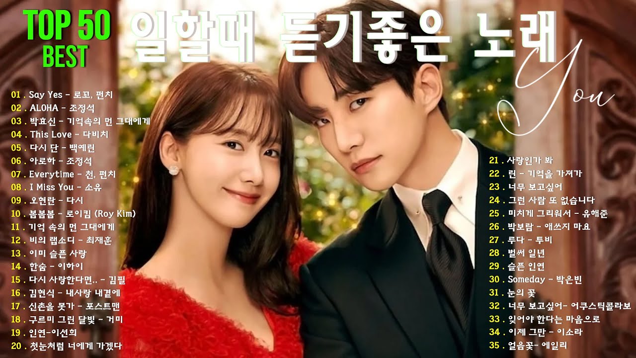 드라마 OST 명곡 Top 20 🍒 BEST 최고의 시청률 명품 드라마 OST Korean Best Drama OST - YouTube