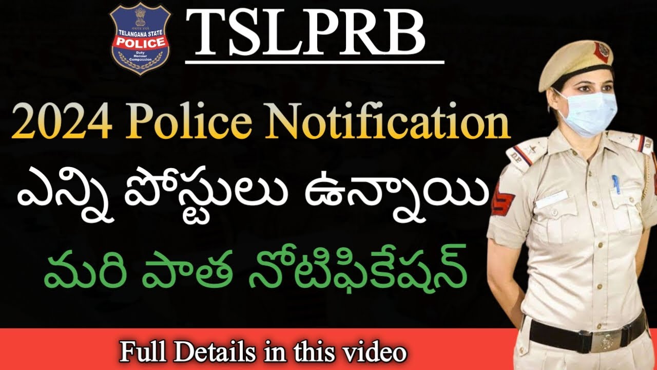 TS Police Notification 2024 || Pc Notification 2024 || Pc notification ...