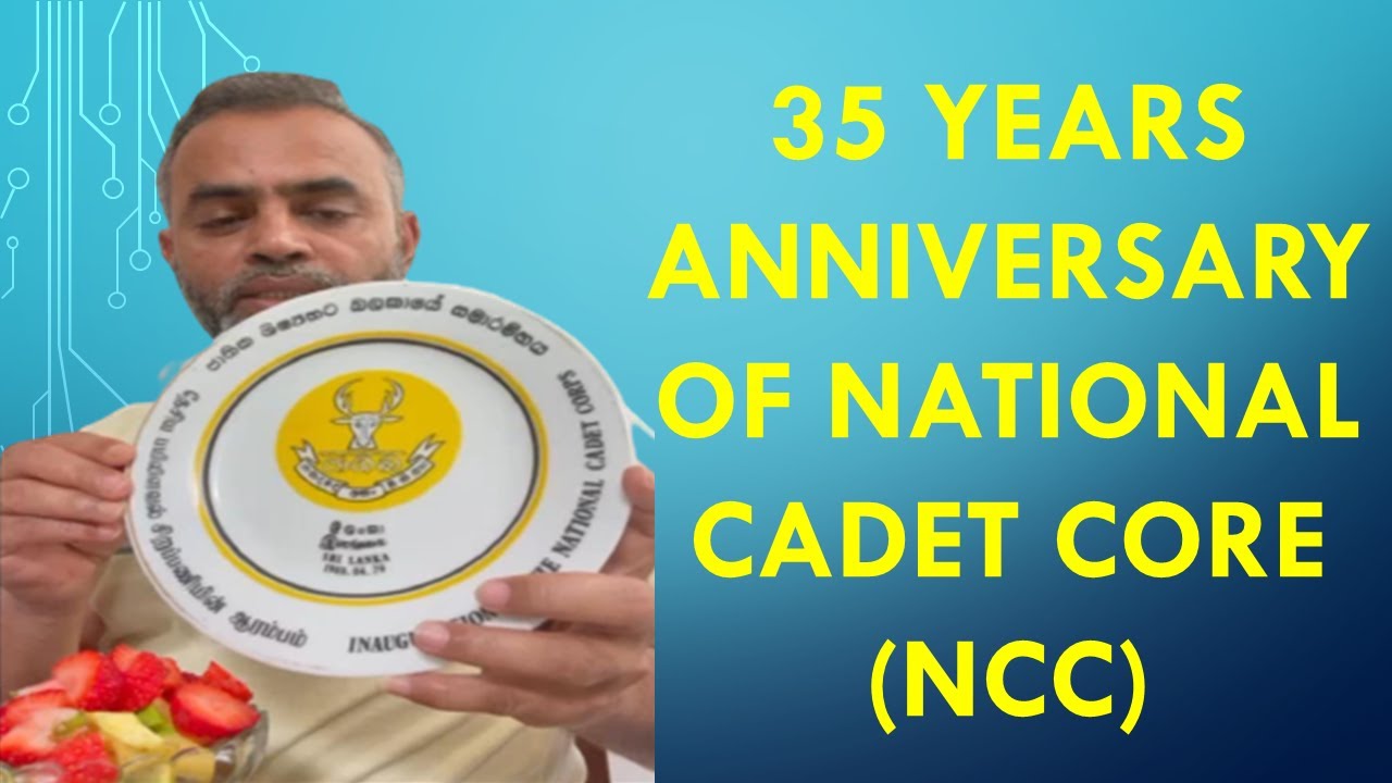 35 YEARS ANNIVERSARY OF NATIONAL CADET CORE IN SRILANKA AWARDED - YouTube