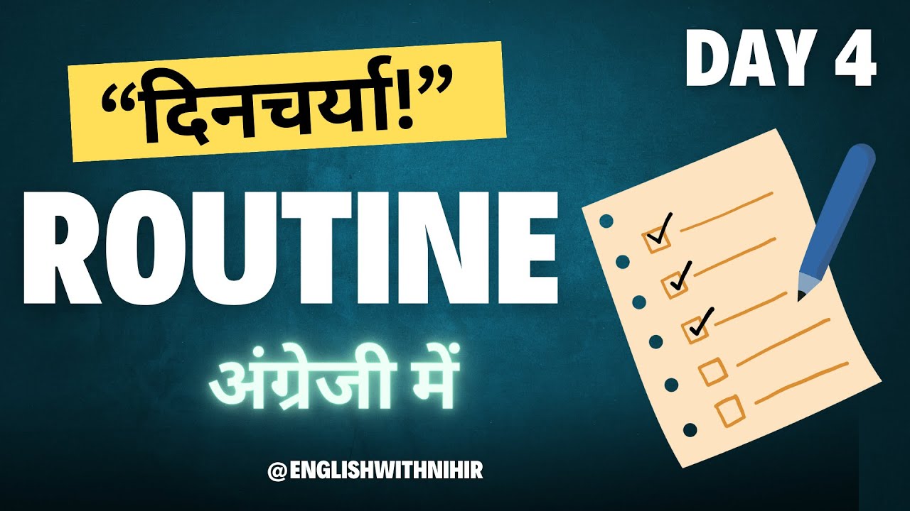 English Daily Routine: Learn to Describe Your Day in English (Spoken ...