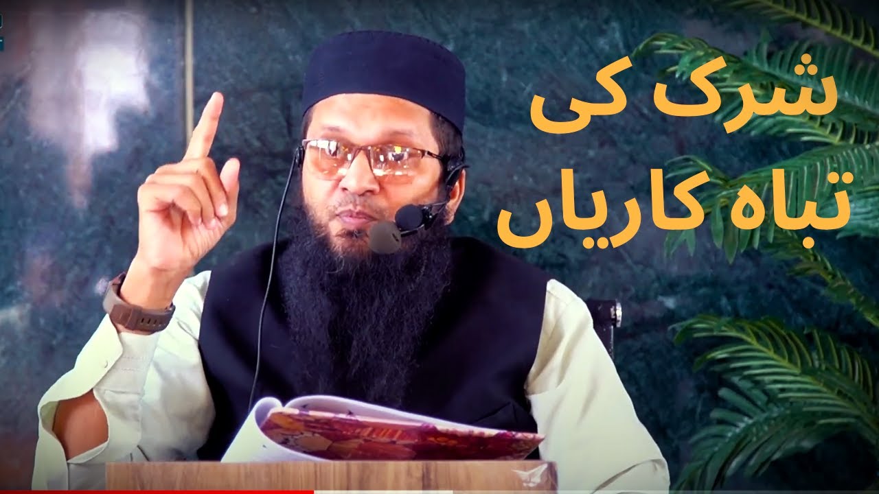 Exposing Shirk: A Powerful Reminder to Embrace Tawheed and Avoid Shirk ...