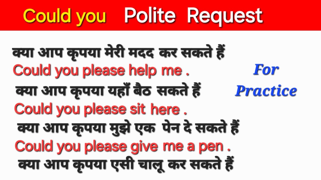 Could you Polite Request | Use of Could for Request | English speaking ...