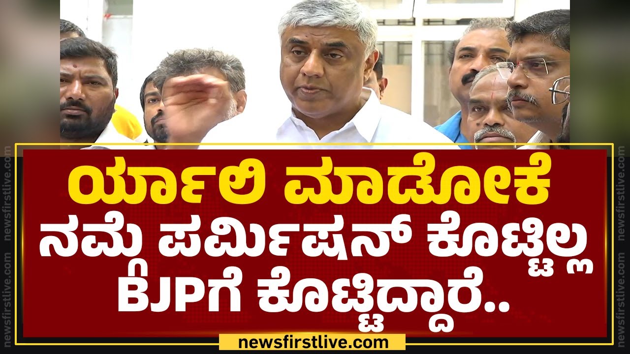 MV Rajeev Gowda : ರ್ಯಾಲಿ ಮಾಡೋಕೆ ನಮ್ಗೆ ಪರ್ಮಿಷನ್ ಕೊಟ್ಟಿಲ್ಲ BJPಗೆ ...