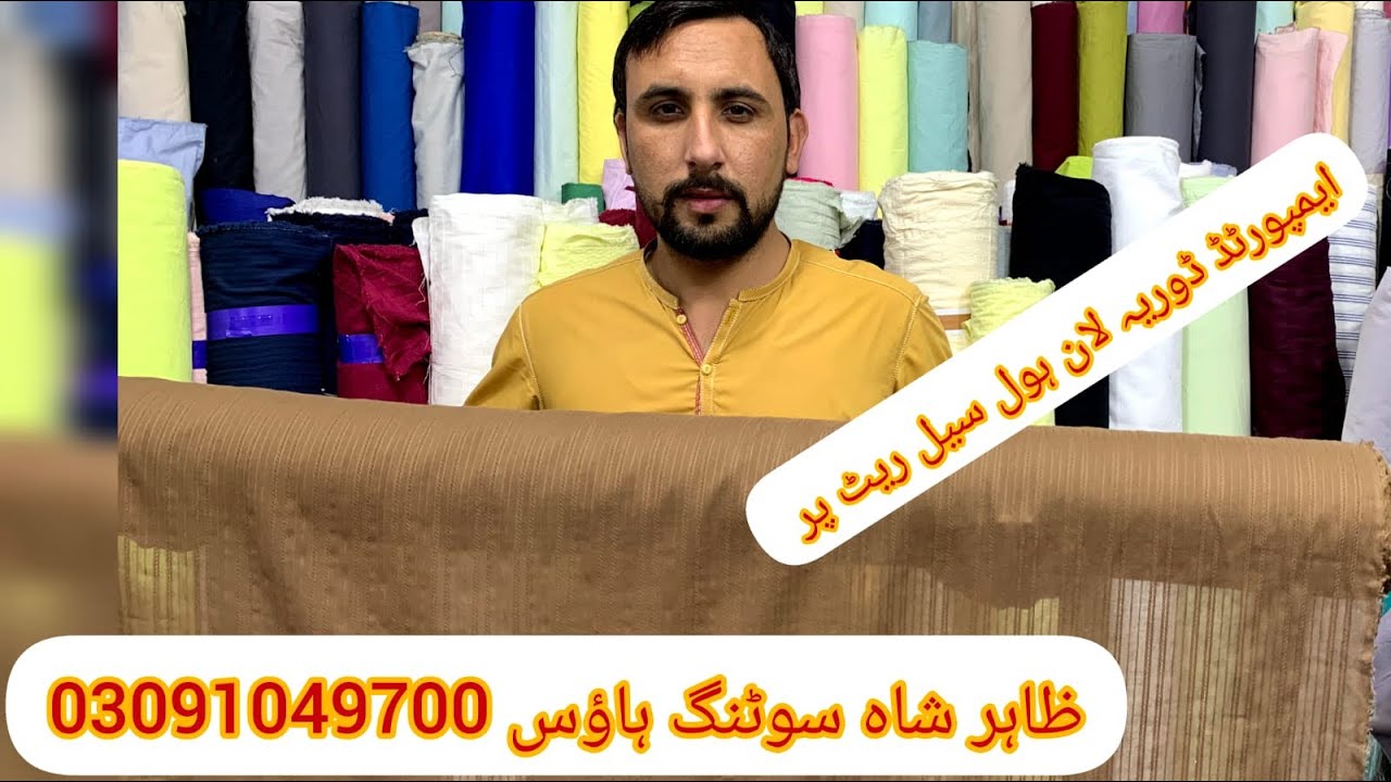 Town ship Samar collection new fabric doria cotton 03091049700👈 ️🥰 ️ ...