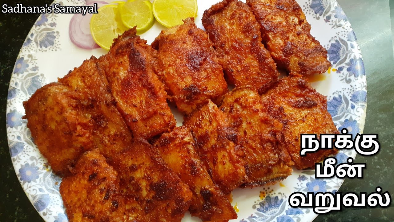 Sole Fish Fry Recipe in Tamil | Nakku Meen Varuval | Nangu Meen Varuval ...