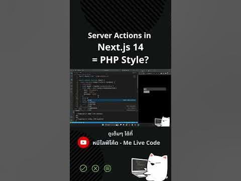 Server Actions in Next.js 14 = PHP Style? #หมีไลฟ์โค้ด #melivecode #coding #programming # ...
