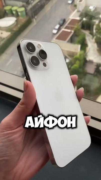Какой айфон брать после выхода 16 айфона? #iphone #айфон #iphone16 ...