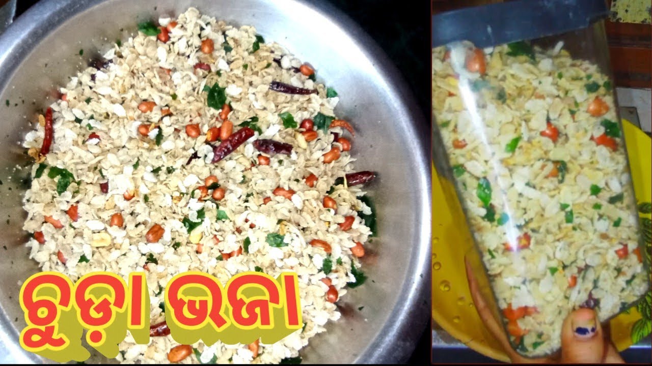 ପୁରା ମଜାଦାର ଚୁଡ଼ା ମିକ୍ସ ଚର୍ (chuda mixture recipe)‼️poha mixture ...