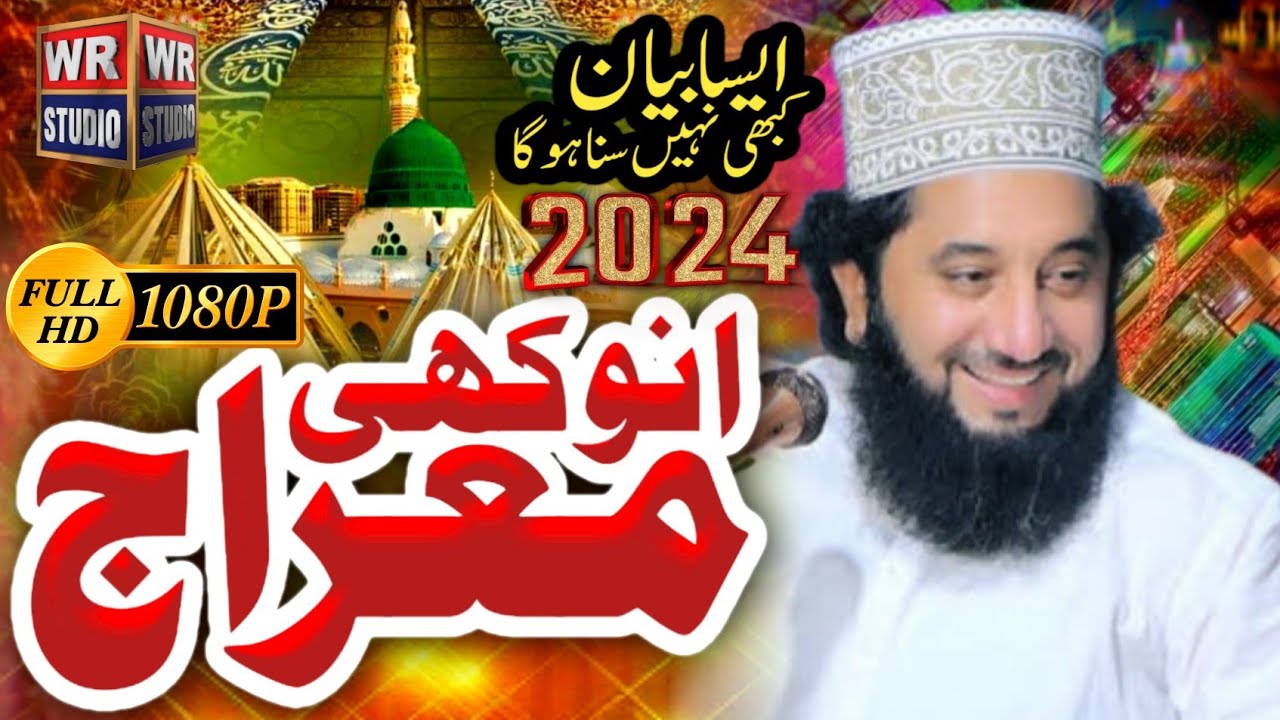 Aanokhi Meraj 2024 || New Bayan 2024 || Peer Syed Faiz Ul Hassan Shah Sab 2024 || WR Studio 2024 ...