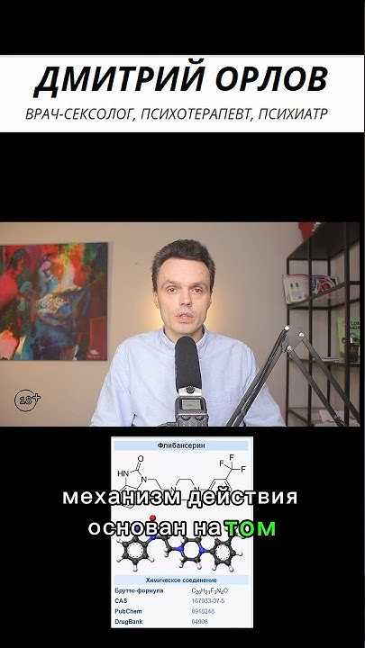 Лекарство для повышения либидо у женщин - YouTube
