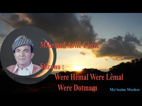 Mihemed Arifê Cizîrî Stirana  Were Êval Were Hêmal were Lêmal