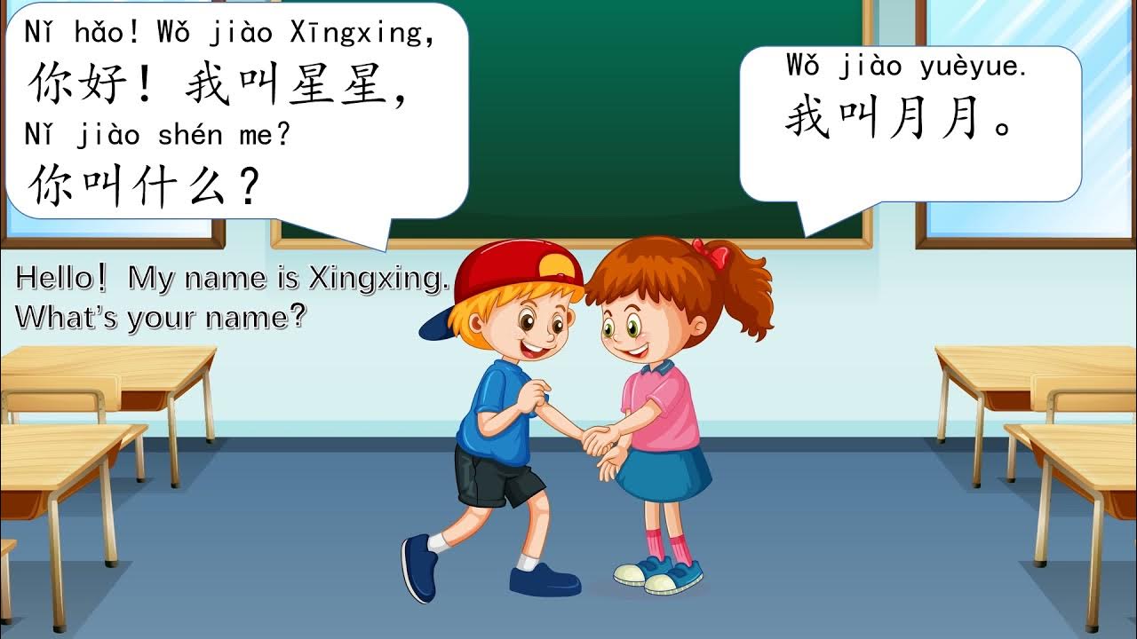 学中文, 第2课，你叫什么？YCT 1, lesson 2, What's your name? learn Chinese, Mr Sun ...