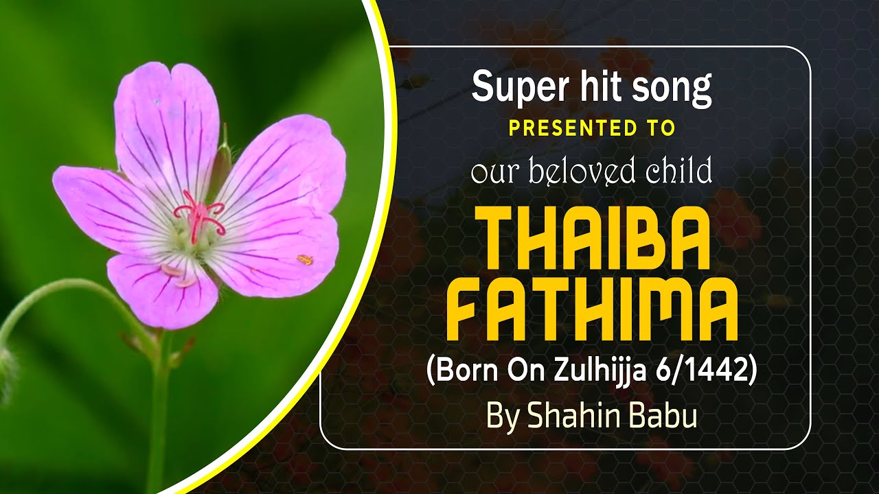 Thaiba Fathima Song | presented to our beloved child Thaiba Fathima ...