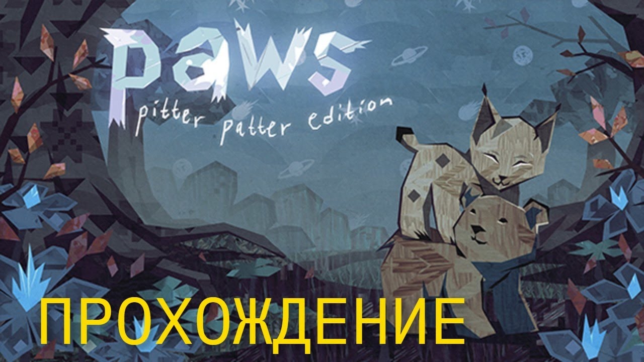 Paws / Прохождение . 1- Мама, не бросай меня. - YouTube