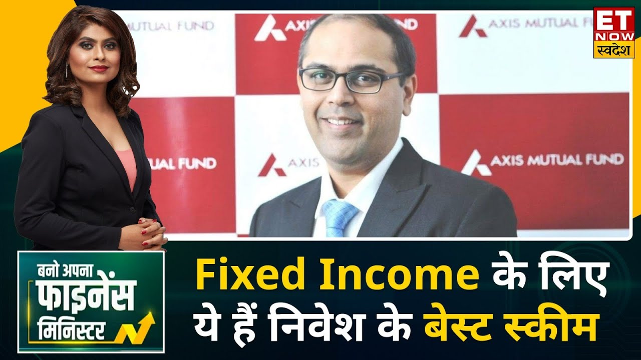 Investment Tips : Axis MF के Devang Shah से जानें Fixed Income में ...