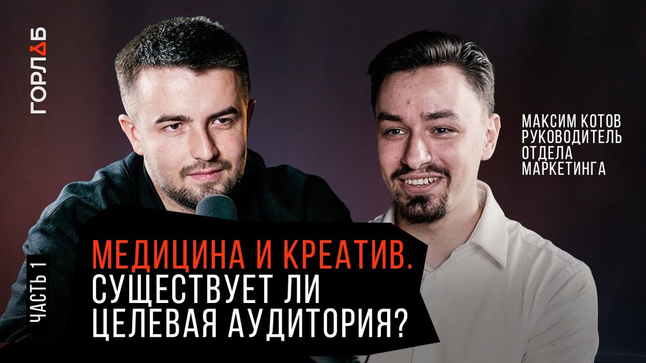Нейросети в рекламе Особенности маркетинга в медицине и алгоритмы ВК