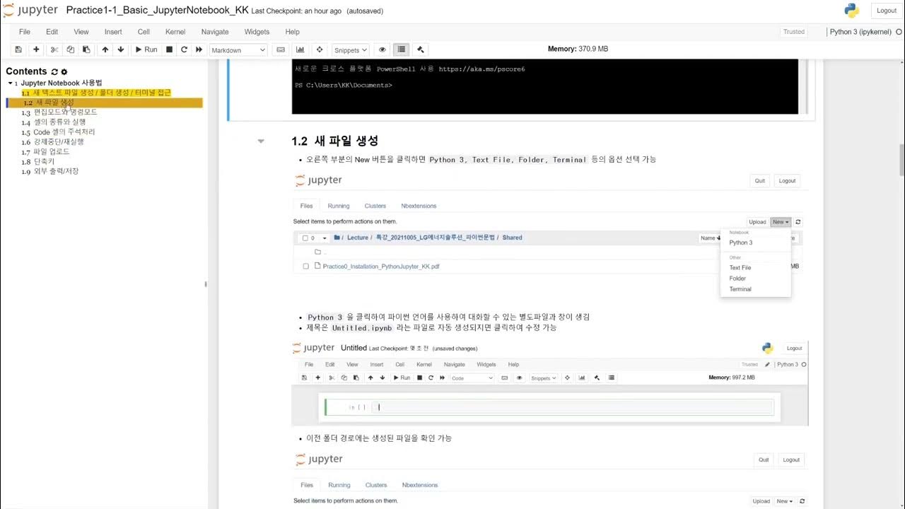1 JupyterNotebook 사용법: 환경이해 및 파일생성과 셀 다루기 | Python Programming for Data Science - YouTube