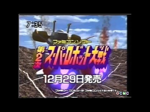 ファミリーコンピュータ CM集 1991年