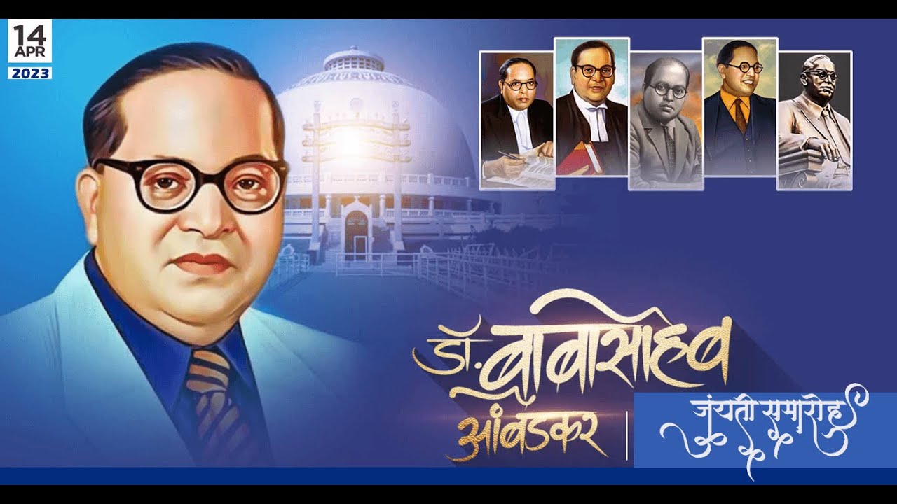 Dr.Babasaheb Ambedkar Jayanti 2K23 In Pili Nadi Nagpur - YouTube