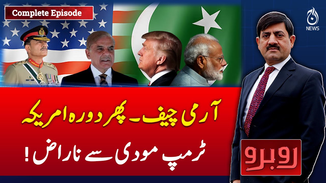 COAS Asim Munir Undertakes Another Visit to USA | Asim Munir - Rubaroo ...