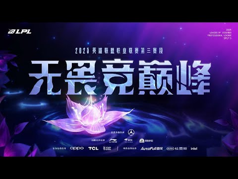 UP vs TT丨LNG vs NIP丨LPL第三赛段 中文解说直播 丨 英雄联盟 LOL - YouTube