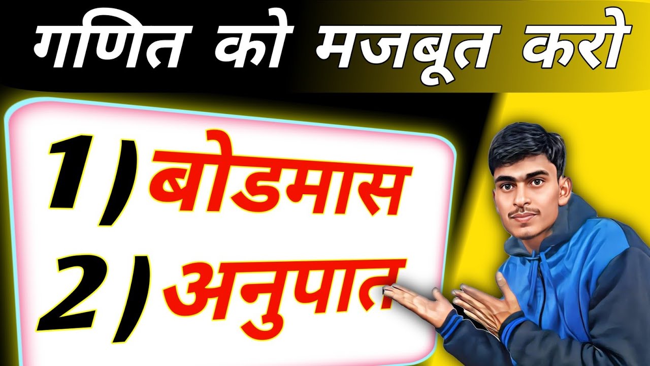 Basic math | बेसिक गणित | How to learn math | Basic maths - YouTube