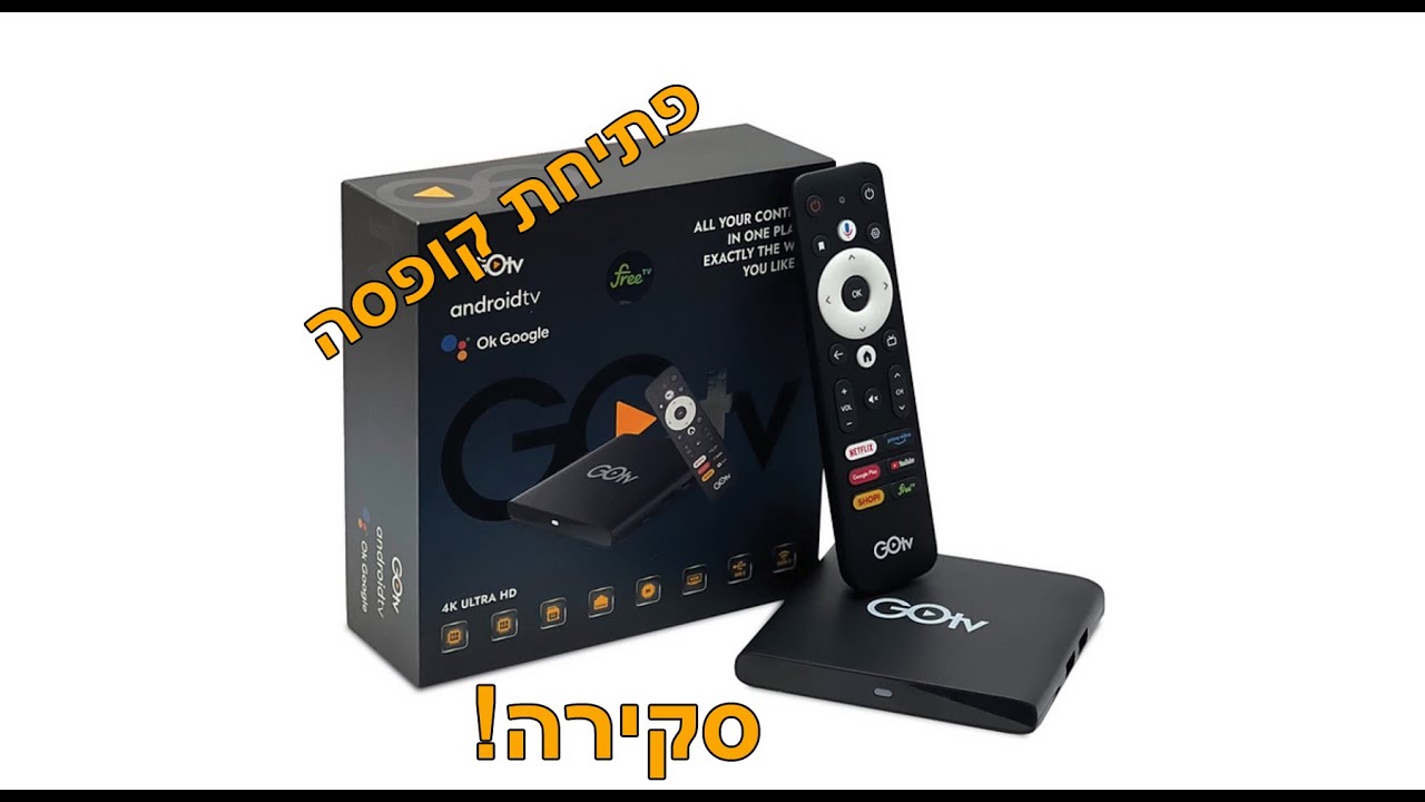 פתיחת קופסה GOtv והשימוש עם אפליקציית FreeTV - YouTube