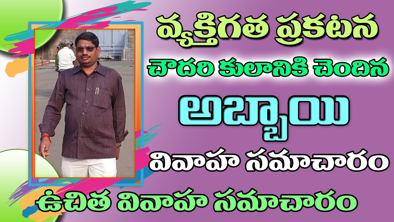 KAMMA CHOWDARY CASTE GROOM | 46 Yrs AGE GROOM | FREE MATRIMONY SERVICE ...