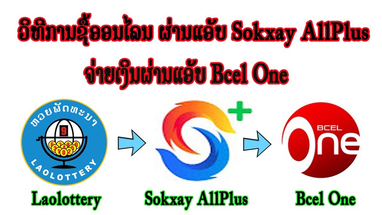 ວິທີຊື້ຫວຍອອນໄລນດ້ວຍ App Sokxay Allplus ຈ່າຍເງິນຜ່ານ App Bcel One - YouTube