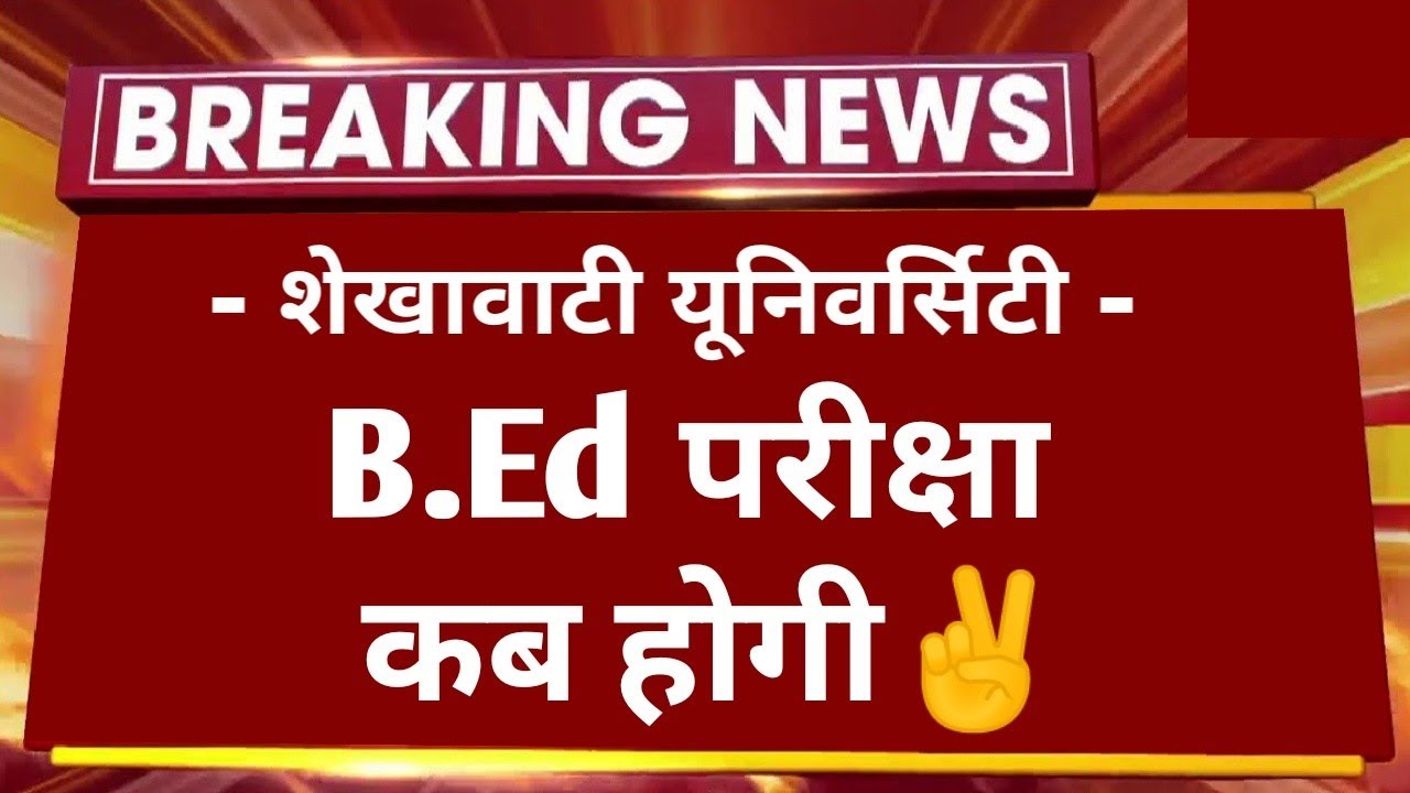 shekhawati-university-b-ed-exam-2023-bed-exam-time-table-2023